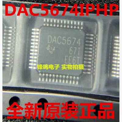 DAC5674IPHPR全新原装正
