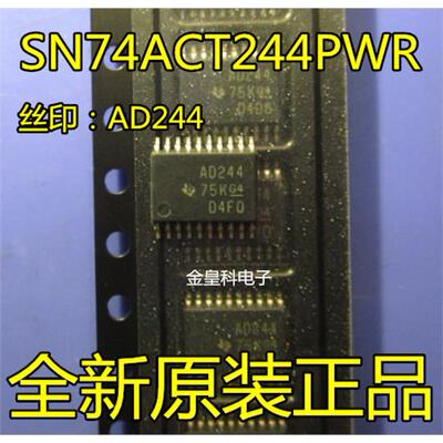 深圳店SN74ACT2PW贴片O