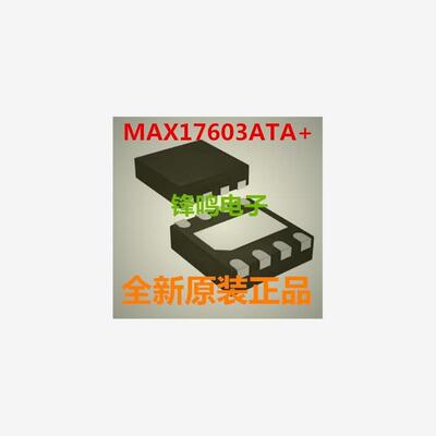 MAX17603ATA+电桥驱动器