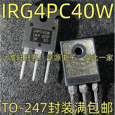 IRG4PC40W网版印刷逆变
