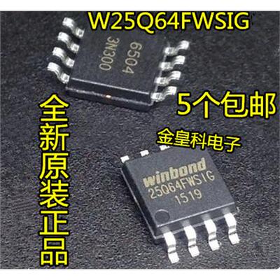全新W25Q64FWSIGOP-8低