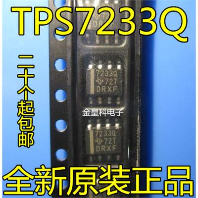 TPS7233QD 7233Q 线性稳压器 进口拆机 可直拍 SOP-8封装