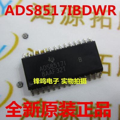 ADS8517IBDWR全新原装