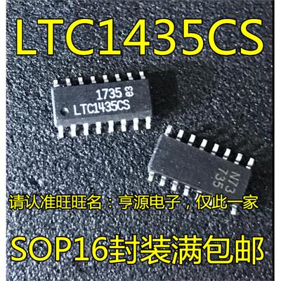 LTC1435SIOP-16降压开关