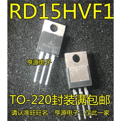RD15HVF1 频管射频管  原装正品热卖 质量 好  欢迎咨询  可直拍