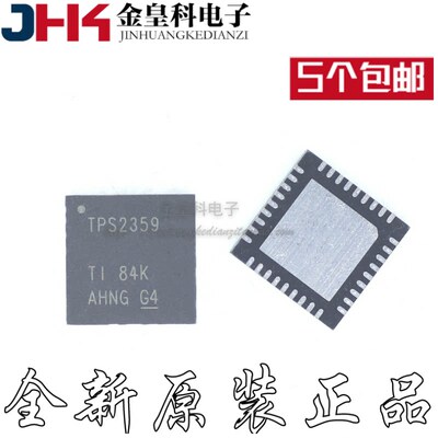 直拍TPS2359RVQFN36全功