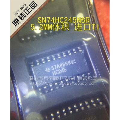 万泰隆全新原装正品SN74