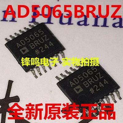 AD5065BRUZ数模转换器