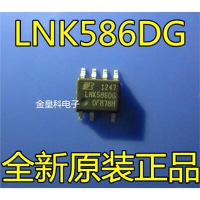 LNK586DG贴片SOP-7液
