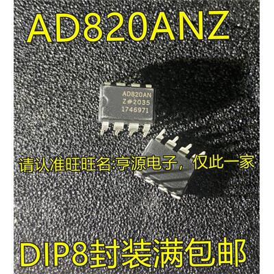 AD820NZ3IP-8脚FET输入