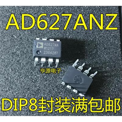 AD627NZIP8封装满包邮进