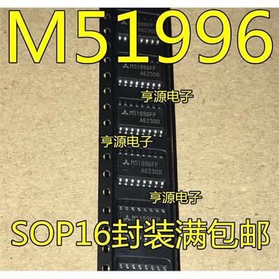 M51996AFP贴片驱动芯SOP