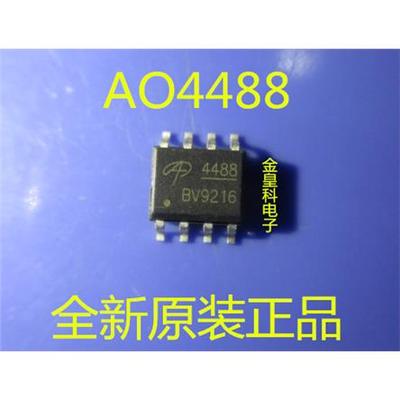 AOS AO4488 N沟道通道 场效应管大功率 MOS场管模块增强型 贴装