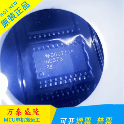 万泰隆贴片74HC3DSNWRO