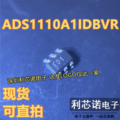 原装正品ADS0IDBVR丝印E