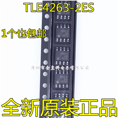 TLE4263-S贴片DO稳压器I