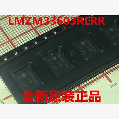 LMZM33603RT全新原装正