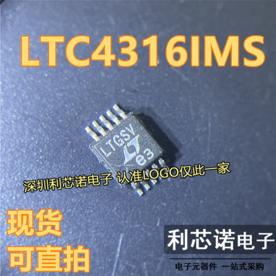 LTC4316IMS丝印GSVOP10