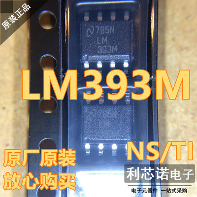 原装正品LM39XSOP8封比