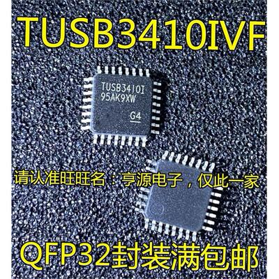 TUSB3410IVFQFP32封装