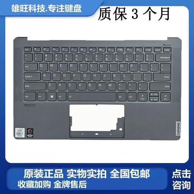 适用YOGAS940-14C壳键盘