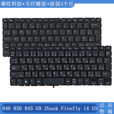 840830845G9笔记本内置键盘