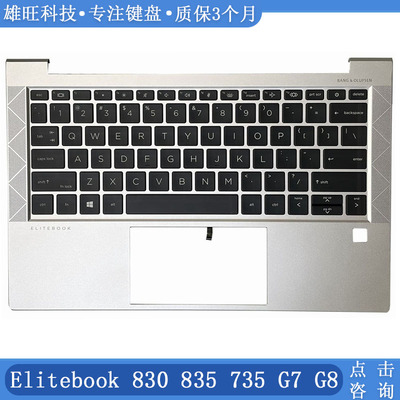 惠普830835735G7C壳键盘