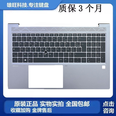 惠普15G7G8C壳带键盘