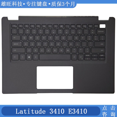 戴尔Latitude3410C壳键盘