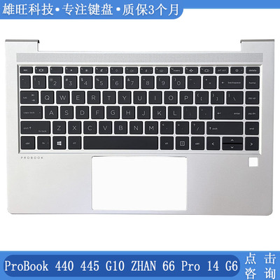 惠普440445G1014G6C壳键盘