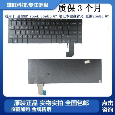 惠普ZbookStudioG7键盘