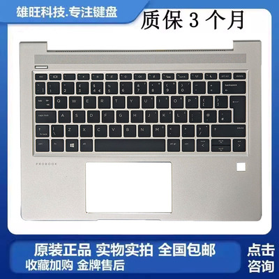 Probook430G6G7C壳键盘总成