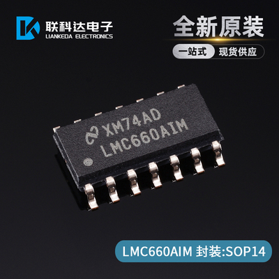 LMC660AIM LMC660AIMX/NOPB 运算放大器芯片 封装SOP16 全新