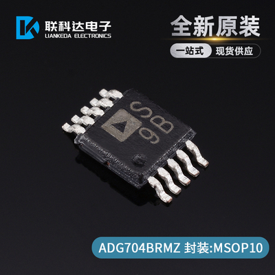 ADG704BRMZ-REEL7 ADG704BRM ADG704 丝印S9B 封装MSOP10全新