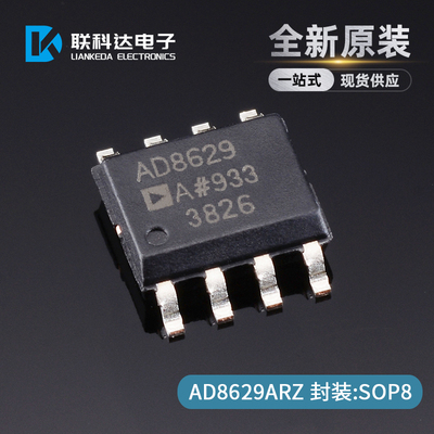 AD8629ARZ-REEL7 AD8629AR 双运算放大器 封装SOP-8 全新