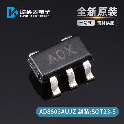 AD8603AUJZ-REEL7 AD8603AUJ 丝印AOX 运算放大器SOT23-5全新