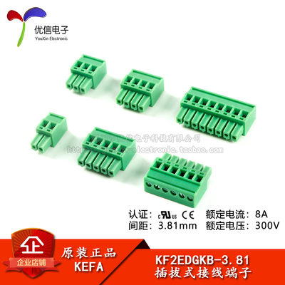KF2EDGKB-3.81-2/3/4/5/6/8P立式插头 3.81mm间距插拔式接线端子