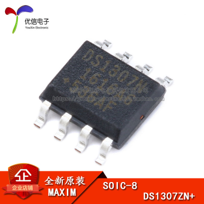 贴片 DS1307ZN+ SOIC-8 芯片 串行 I2C实时时钟