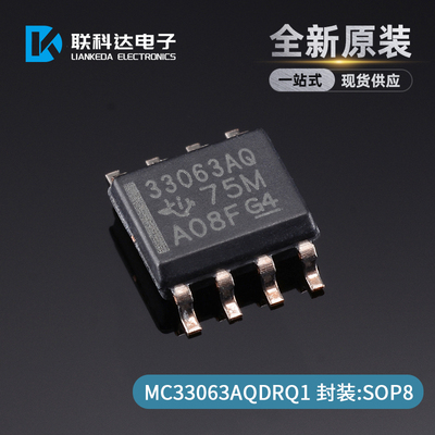 MC33063AQDRQ1 丝印33063AQ 开关稳压器 封装SOP8 全新