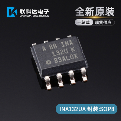 INA132UA INA132U 差分放大器芯片 封装SOP8 全新