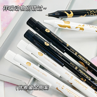 SCHNEIDER施耐德菲尔中性笔速干