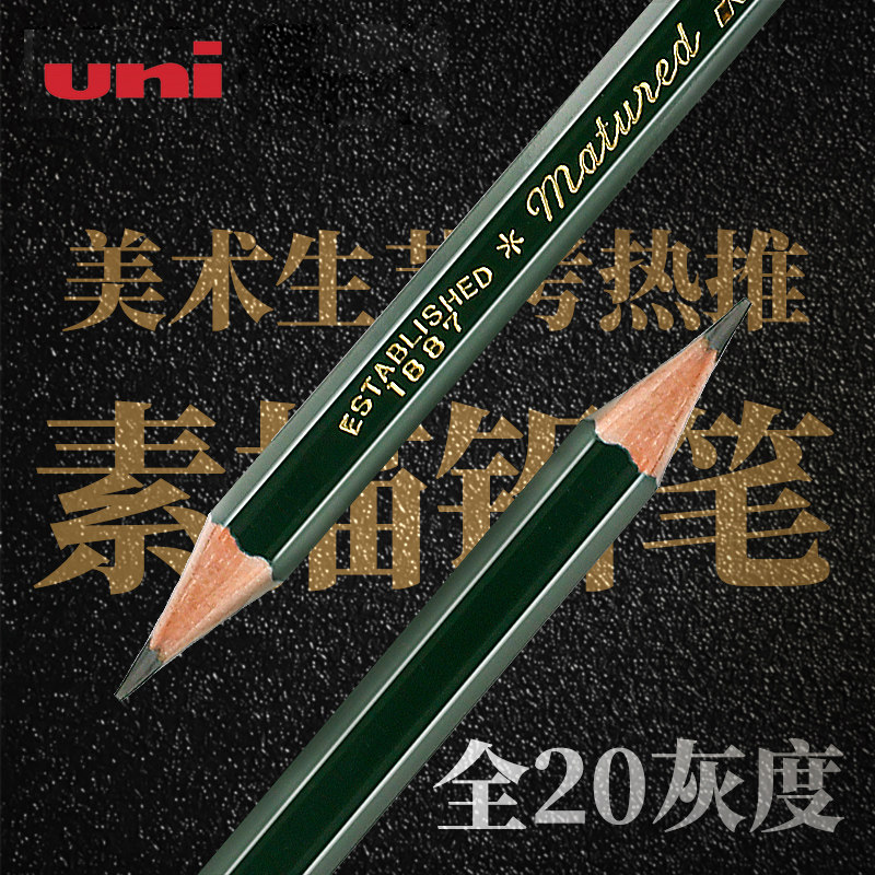 日本制三菱铅笔uni三菱9800铅笔mitsubishi绘画专业美术用专2比书写2B/HB/2H/4b全套装炭笔木质头学生素描