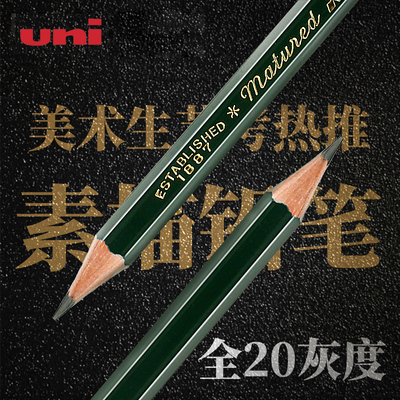 三菱铅笔绿色易削擦的干净轻便