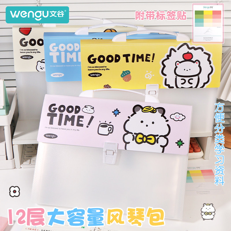 Wengu文谷好好时光系列风琴包A4文件夹治愈系小动物封面学生大容量手提试卷收纳袋高颜值卷子夹E710