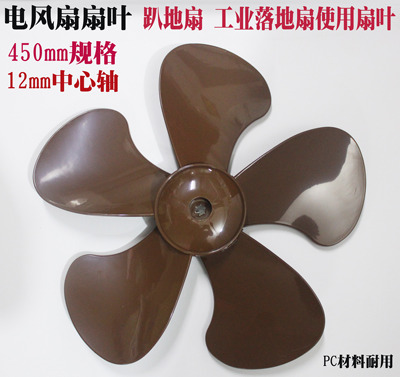 电风扇配件工业450mm直径