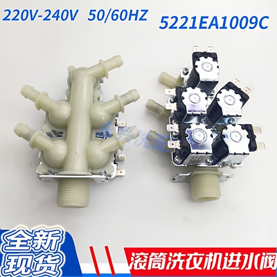 适用LG滚筒洗衣机5221EA1009C BH451D0H 220v/110v进水阀一进五出