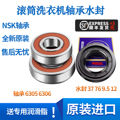 滚筒洗衣机轴承水封LG