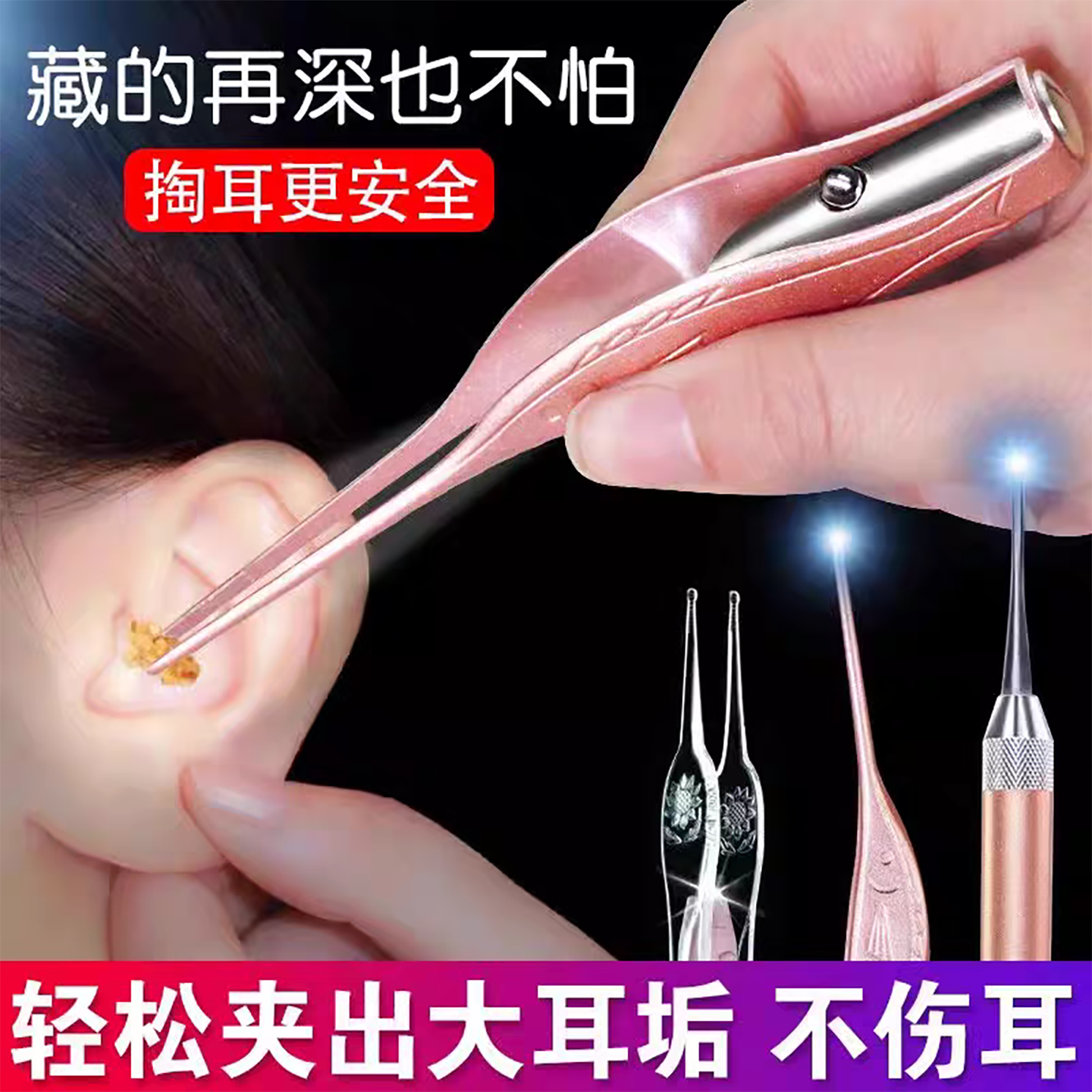 掏耳神器挖耳勺发光带灯儿童耳屎镊子专用采耳工具掏耳智能洁耳器