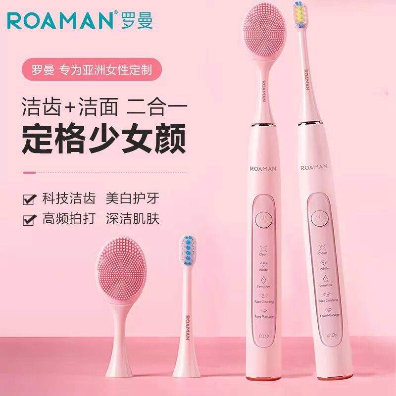 ROAMAN罗曼电动牙刷T10洁面成人情侣学生充电式护龈软毛正品包邮_虎窝淘