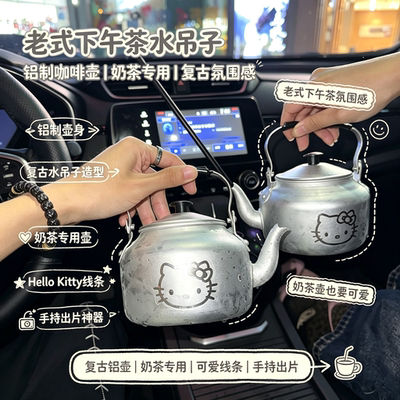 复古铝制咖啡壶ins风奶茶店用